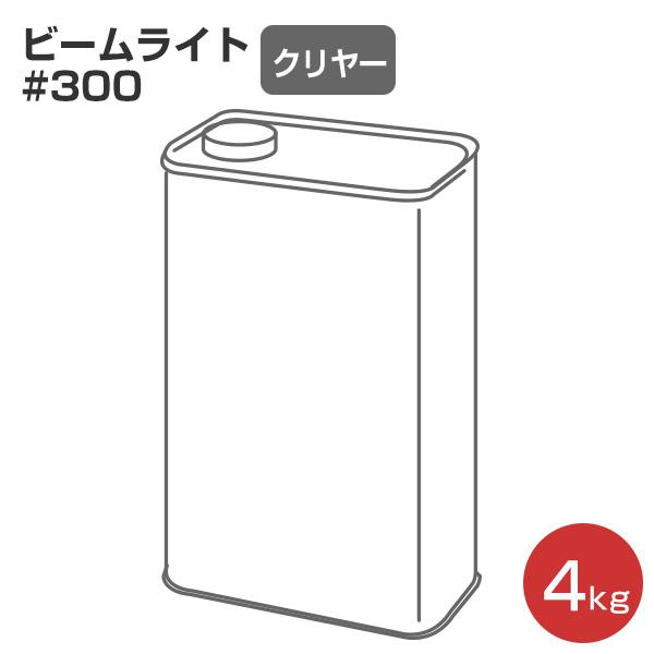シンロイヒのビームライト＃３００クリヤーは特殊微小ガラスビーズと特殊着色顔料、その他からなる色鮮やかなアクリル樹脂系の反射塗料「ビームライト#300」の専用上塗りクリヤー塗料です。ビームライト#300は、下塗白、各色、クリヤーの組合せ効果で...