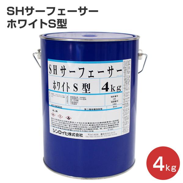 SHサーフェーサー ホワイトS型は、ビームライト＃３００の下塗り用の塩化ビニル樹脂塗料です。【メーカー】シンロイヒ【用途】ビームライト#300の下塗り【種類】塩化ビニール樹脂【容量・荷姿】1kg　丸缶4kg　丸缶16kg 石油缶【塗布量】0...