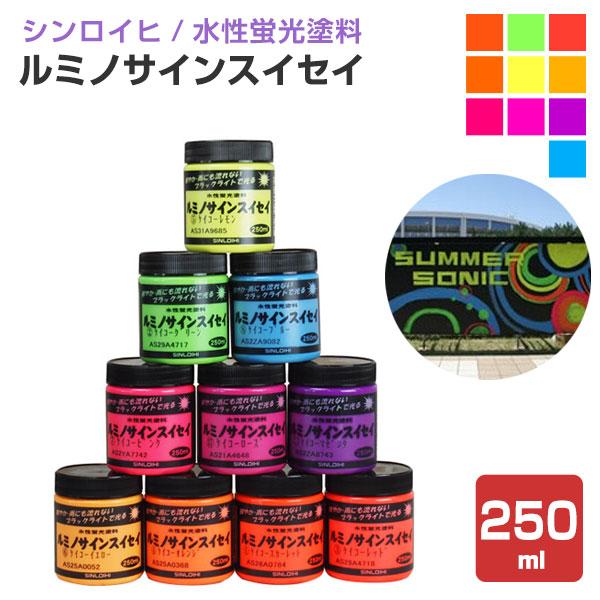ルミノサインスイセイは、水性の蛍光色塗料で、立て看板、ウィンドーディスプレイ、工事現場のマーキング、商店街・学校等の文化祭催物に最適です。【メーカー】シンロイヒ【用途】看板、マーキング、安全標識、ポスター、玩具、他【種類】水性エマルション蛍...