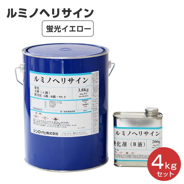 ルミノヘリサインは、災害時に効果を発揮する対空表示（ヘリサイン）専用の蛍光塗料です。【メーカー】シンロイヒ【用途】災害時「対空表示」ヘリサイン【種類】高耐候性アクリルウレタン樹脂系蛍光塗料【適用下地】コンクリート面、ウレタン防水面、シート防...