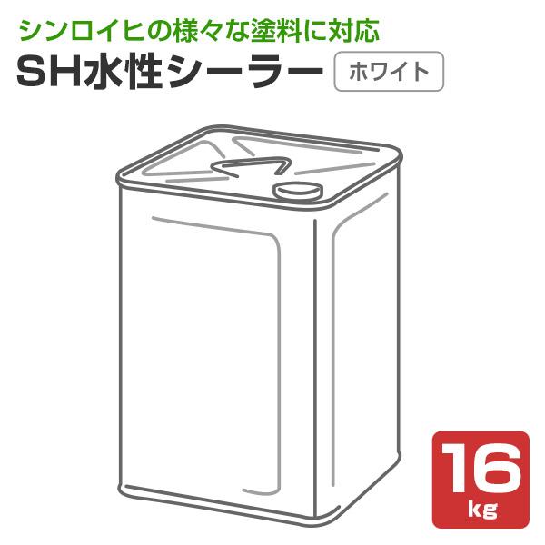 【メーカー】シンロイヒ【用途】シンロイヒの様々な塗料の下塗り用シーラー【種類】アクリル樹脂系エマルションペイント【容量・荷姿】16kg　　石油缶【色・艶】ホワイト【塗り面積】80〜88.8m2/回/缶【塗布量】0.18〜0.20kg/m2/...