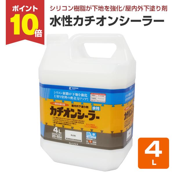 【メーカー】カンペハピオ【用途】●ブロック・モルタル・コンクリート・サイディング（セラミック系は除く）などの建材への下塗りに。●室内のビニールかべ紙・石こうボード・ケイカル板への下塗りに。●外壁塗り替え塗装時の旧塗膜との密着性向上に。 （セ...