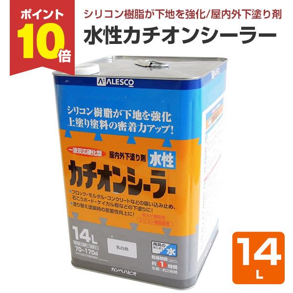 【メーカー】カンペハピオ【用途】●ブロック・モルタル・コンクリート・サイディング（セラミック系は除く）などの建材への下塗りに。●室内のビニールかべ紙・石こうボード・ケイカル板への下塗りに。●外壁塗り替え塗装時の旧塗膜との密着性向上に。 （セ...