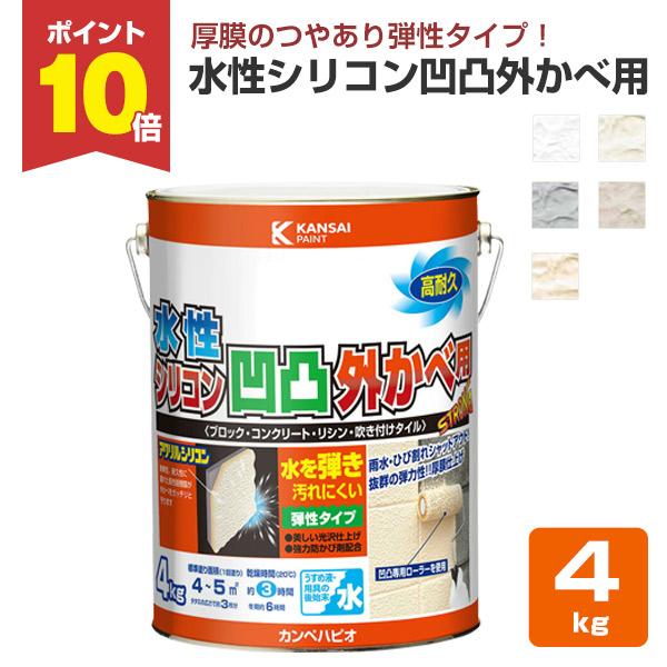カンペハピオの水性シリコン凹凸外かべ用は、厚膜に仕上がる弾性外かべ塗料で、特殊ラテックスゴム配合により、膜に柔軟性があり、コンクリートやモルタル面のヒビ割れにも追従し、雨水の浸入を防ぎ、素地の劣化を阻止して長期間すぐれた美観を保ちます。【メ...