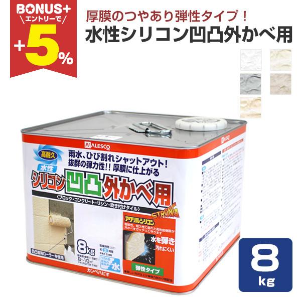 カンペハピオの水性シリコン凹凸外かべ用は、厚膜に仕上がる弾性外かべ塗料で、特殊ラテックスゴム配合により、膜に柔軟性があり、コンクリートやモルタル面のヒビ割れにも追従し、雨水の浸入を防ぎ、素地の劣化を阻止して長期間すぐれた美観を保ちます。【メ...