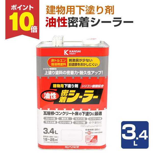 カンペハピオの油性密着シーラーは、劣化してもろくなったコンクリート面、セメント瓦、モルタルなどの素地を強化し、上塗り塗料との密着力を向上される建物用下塗り剤です。屋根・コンクリート床の下塗りに最適です。【メーカー】カンペハピオ【用途】各種カ...