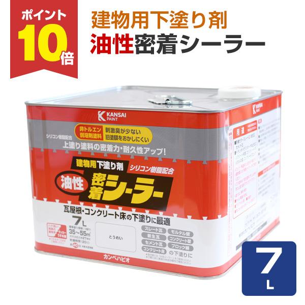 カンペハピオの油性密着シーラーは、劣化してもろくなったコンクリート面、セメント瓦、モルタルなどの素地を強化し、上塗り塗料との密着力を向上される建物用下塗り剤です。屋根・コンクリート床の下塗りに最適です。【メーカー】カンペハピオ【用途】各種カ...