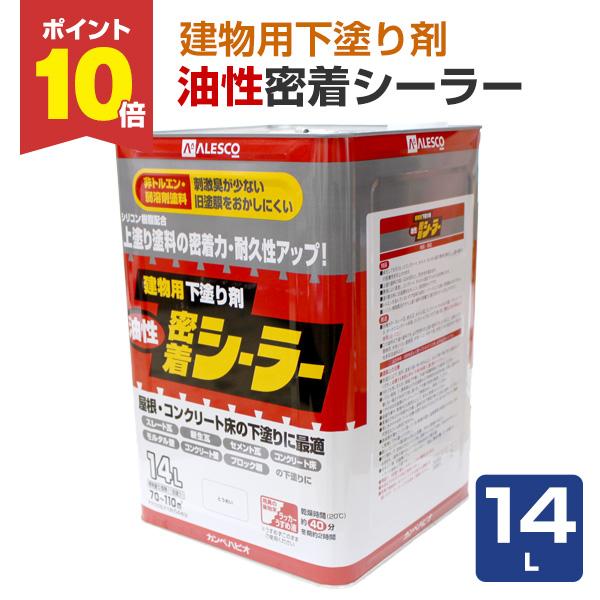 カンペハピオの油性密着シーラーは、劣化してもろくなったコンクリート面、セメント瓦、モルタルなどの素地を強化し、上塗り塗料との密着力を向上される建物用下塗り剤です。屋根・コンクリート床の下塗りに最適です。【メーカー】カンペハピオ【用途】各種カ...
