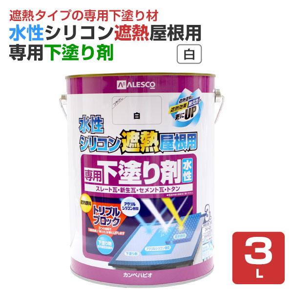 水性シリコン遮熱屋根用の下塗りとして使用することで、さらに遮熱効果をアップします。【メーカー】カンペハピオ【用途】○セメント瓦、スレート瓦、新生瓦（カラーベスト・コロニアルなど）、トタンなどの住まいの屋根○木部・鉄部（床は除く）【種類】種類...