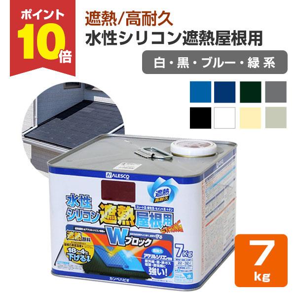 水性シリコン遮熱屋根用は、耐久力に優れたアクリルシリコン樹脂が紫外線・雪・排ガスなど外敵から屋根を守り、長期間風合い・ツヤを守ります。【メーカー】カンペハピオ【用途】●住まいの屋根セメント瓦・スレート瓦・新生瓦（カラーベスト・コロニアルなど...