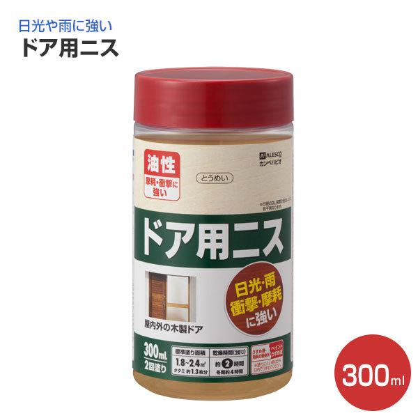 カンペハピオのドア用ニスは、油性のウレタン樹脂塗料で耐久性に優れた塗膜が木製ドアを長期間保護します。【特長】・高耐久ウレタン樹脂が、日光や雨、摩耗や衝撃に強く、耐久性に優れた塗膜を形成し、木製ドアを長期間保護します。【メーカー】カンペハピオ...