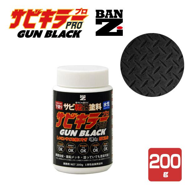 従来の錆止め塗料はケレン作業（サビ取り）が必須で、それが不充分だと何を塗ってもサビの再発生が防げません。しかしサビキラープロは錆転換機能付きの塗料なので、サビにそのまま直接塗装しサビの進行を止めます。【メーカー】BAN-ZI（バンジ）【用途...