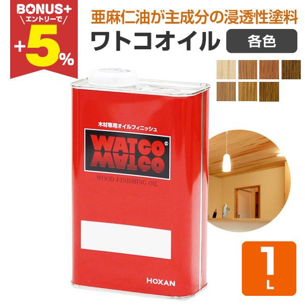 ワトコオイルは、亜麻仁油を主成分とした植物油をベースとするオイルフィニッシュです。樹の内部に浸透することにより、樹の呼吸を止めず、湿度を保ち、樹の深い味わいと温もりを醸し出します。【メーカー】WATCO（ワトコ）【用途】家具・工芸品・壁・建...