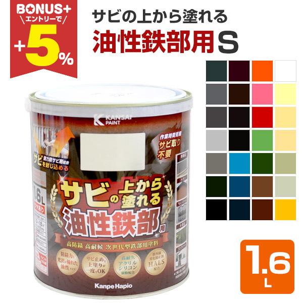 【メーカー】カンペハピオ【用途】鉄製品およびトタン：門扉・フェンス・物置などアルミ・ステンレス製建材：サッシ・カーポートなど屋内外の木製品：板べい、ドア、ガーデニング用品など屋内外のコンクリート：屋内外のかべ、ブロック塀など※スプレータイプ...