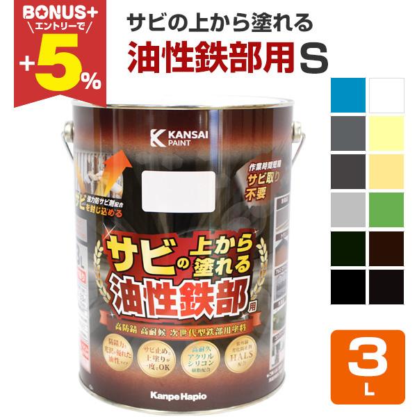 【メーカー】カンペハピオ【用途】鉄製品およびトタン：門扉・フェンス・物置などアルミ・ステンレス製建材：サッシ・カーポートなど屋内外の木製品：板べい、ドア、ガーデニング用品など屋内外のコンクリート：屋内外のかべ、ブロック塀など※スプレータイプ...