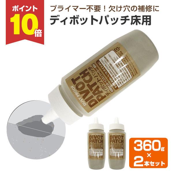 AFJ（旧アシュフォードジャパン）のディボットパッチは、コンクリート表面の欠け穴をすばやく補修できる超速硬セメント＋ビニロンファイバー＋細骨材からなる床用のコンクリート欠け穴補修材です。１本360g入りで直径4ｃｍ、深さ２ｃｍの円錐状欠け穴...