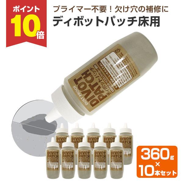 AFJ（旧アシュフォードジャパン）のディボットパッチは、コンクリート表面の欠け穴をすばやく補修できる超速硬セメント＋ビニロンファイバー＋細骨材からなる床用のコンクリート欠け穴補修材です。１本360g入りで直径4ｃｍ、深さ２ｃｍの円錐状欠け穴...