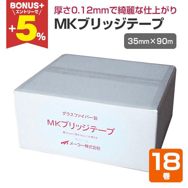 グラスファイバー製（接着剤を表面塗布）、厚さ0.12mmになった為、段差等が目立ちにくくなり、より一層きれいな仕上がりが可能！【メーカー】メーコー【用途】建築用テープ【種類】目地テープ【容量・荷姿】35mm×90m　18巻/箱
