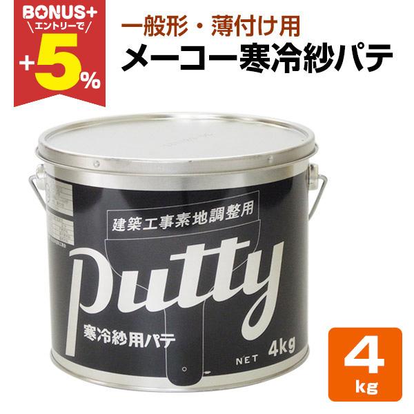 メーコー寒冷紗パテは、合成樹脂エマルションパテの一般形・薄付け用です。抜群の作業性により広範囲の下地調整が容易です。目止め、充てん効果に優れ平滑で緻密な塗装下地を形成します。【メーカー】メーコー【用途】内部の耐水性を必要としない壁面天井面の...