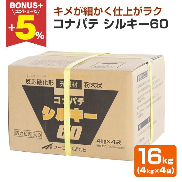 【メーカー】メーコー【用途】石膏ボード、コンクリート、モルタル、ALC板等の各種内装下地調整に使用する下塗り専用パテ【種類】反応硬化形粉末パテ【容量・荷姿】４kgポリ袋×４個　段ボール箱入り【色・艶】クリーム色【硬化時間】可使時間/60分、...
