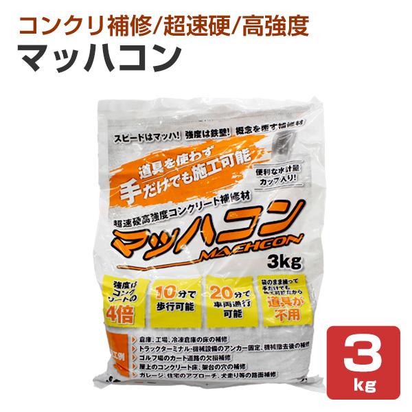 【メーカー】ヤブ原産業【用途】・工場、倉庫、冷凍倉庫の床の補修・トラックターミナル・機械設備のアンカー固定、機械撤去後の補修・ゴルフ場のカート通路の欠損補修・屋上のコンクリート床、架台の穴の補修・ガレージ、住宅アプローチ、犬走り等の断面補修...