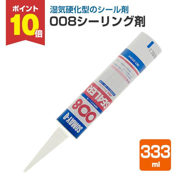 染めＱ００８シーリング剤は、湿気硬化型のシール剤です。耐熱、耐寒性に優れ、硬化後、弾性被膜を形成します。亜鉛引鋼板、ボンデ鋼板、アルミ板、ポリエステルパテ面へ直接塗装することができます。【メーカー】染めQテクノロジィ【用途】自動車補修、亜鉛...