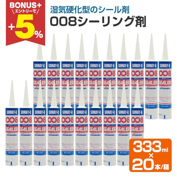 染めＱ００８シーリング剤は、湿気硬化型のシール剤です。耐熱、耐寒性に優れ、硬化後、弾性被膜を形成します。亜鉛引鋼板、ボンデ鋼板、アルミ板、ポリエステルパテ面へ直接塗装することができます。【メーカー】染めQテクノロジィ【用途】自動車補修、亜鉛...