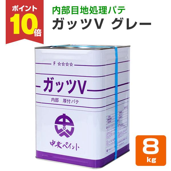 【メーカー】中央ペイント【用途】内部ボードの目地処理、釘穴（ビス）処理、等【種類】内部ボード用合成樹脂エマルションパテ（JIS-K-5669）一般形厚付け用【容量・荷姿】8kg　石油缶【色】グレー【塗り面積】0.05〜0.07kg/m2/回...