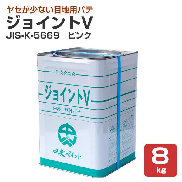 【メーカー】中央ペイント【用途】プラスターボード、内部コンクリート、モルタル等【種類】内部ボード用合成樹脂エマルションパテ（JIS-K-5669）一般形厚付け用【容量・荷姿】8kg　石油缶【色】ピンク【塗布量】0.05〜0.07kg/m/回...