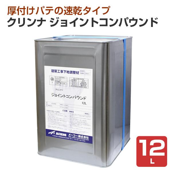 【メーカー】メーコー【用途】石膏ボード板・コンクリート・モルタル・スレート・ALC・セメント系基材等の目地部【種類】内部厚付け用下地調整材【容量】12L【使用量】3mmVカット石膏ボードで約200m分/一缶当たり（ファイバーテープ使用時）【...