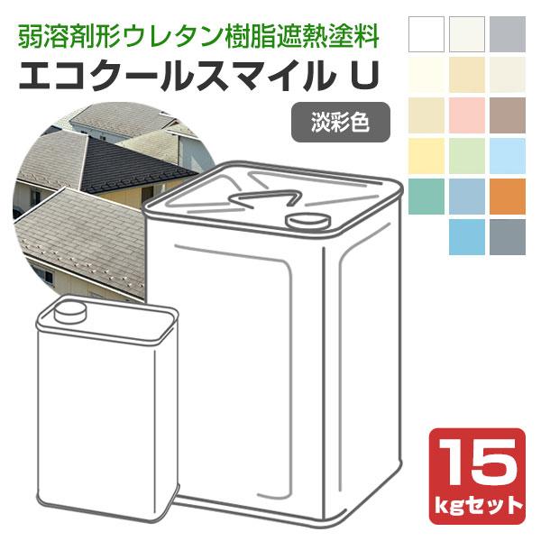 大日本塗料の「エコクールシリーズ」は、優れた遮熱・断熱性能を基本ベースとして、耐久性・耐候性・環境対応・色彩において、さまざまなバリエーションをご用意しています。外気の熱を防ぐことにより、無理なく室内空調の温度を1℃高く設定でき、電気代の節...