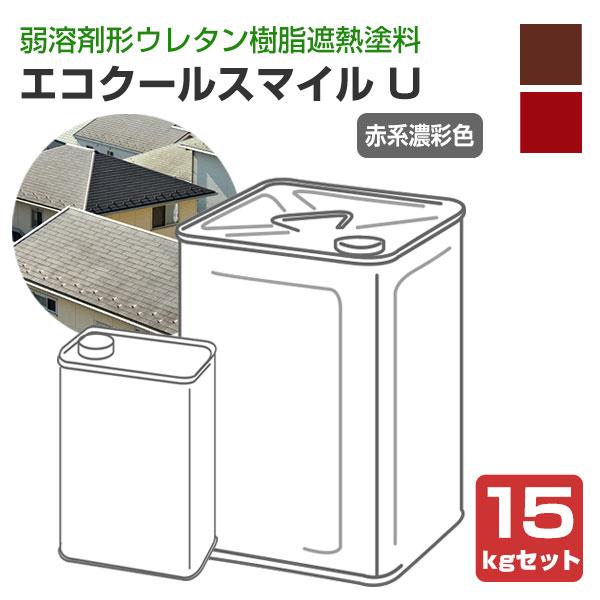 大日本塗料の「エコクールシリーズ」は、優れた遮熱・断熱性能を基本ベースとして、耐久性・耐候性・環境対応・色彩において、さまざまなバリエーションをご用意しています。外気の熱を防ぐことにより、無理なく室内空調の温度を1℃高く設定でき、電気代の節...