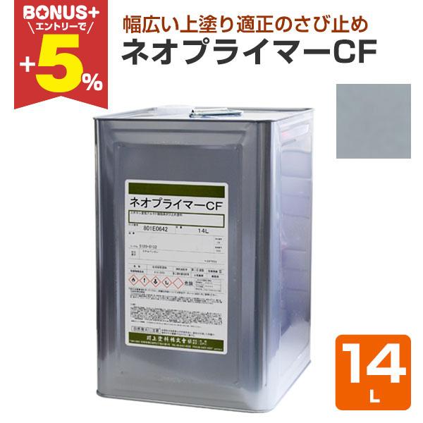 川上塗料のネオプライマーCFは、クロムフリーに加え、鉛を完全カットしたエポキシ変性アルキド樹脂さび止め塗料です。【メーカー】川上塗料【用途】一般鉄骨・手摺など屋内外の各種金属の下塗り【種類】エポキシ変性フタル酸樹脂さび止め塗料【容量】4kg...