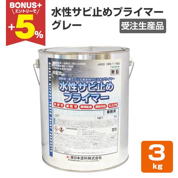 東日本塗料の水性サビ止めプライマーは、内部および準外部の一般鉄部、旧塗膜の塗り替えに最適な速乾型の1液アクリル系水性サビ止めプライマーです。【メーカー】東日本塗料【用途】内部および準外部の一般鉄部、旧塗膜の塗り替え【種類】速乾型1液アクリル...