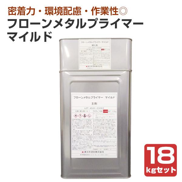 【メーカー】東日本塗料【用途】各種旧塗膜、鋼板、ガルバリウム鋼板等【種類】2液弱溶剤系変性エポキシ樹脂プライマー【容量】18kgセット（主剤：16.2kg　硬化剤：1.8kg）【色】ホワイトグレー（N-85相当）【塗り面積】90〜120m2...