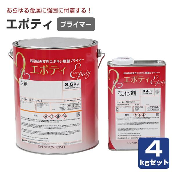 【メーカー】大日本塗料【用途】一般建築物（鉄骨部分など）、プラント設備、鋼製家具・建具、その他ガードレール、遮音壁、非常階段などの防錆【種類】弱溶剤形浸透性変性エポキシ樹脂塗料【容量・荷姿】4kgセット（主剤：3.6kg、硬化剤：0.4kg...