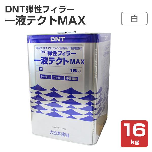 大日本塗料のDNT弾性フィラー一液テクトMAXは、水性タイプ、弱溶剤タイプ、強溶剤タイプ、単層弾性タイプなどが上塗り可能な高耐久性エマルション樹脂系下地調整材です。【メーカー】大日本塗料【用途】リシン、複層塗材、弾性塗材、スタッコなど旧塗膜...