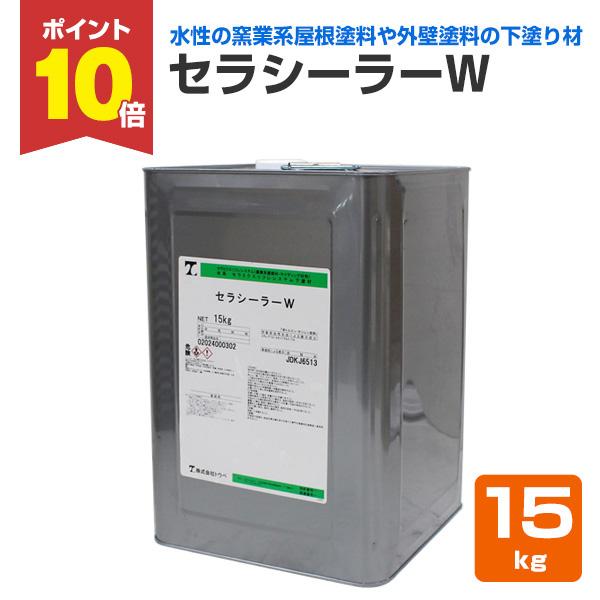 トウペのセラシーラーWは、特殊エポキシ系アクリルエマルションシーラーで、水性タイプの窯業系屋根塗料や外壁塗料の下塗りシーラーとして最適です！【メーカー】トウペ【用途】窯業系サンディング材の塗り替え。外壁の塗り替え【種類】特殊エポキシ系アクリ...