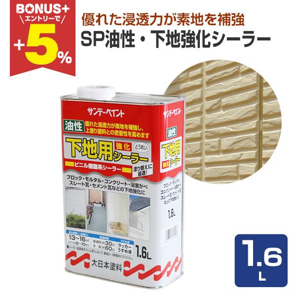 サンデーペイントの油性・下地用強化シーラーは、優れた浸透力で素地を補強する外壁、サイディング、塀などの下地強化用シーラーです。【メーカー】サンデーペイント【用途】外壁、サイディング、塀などの下地強化用【種類】ビニル樹脂系シーラー 　【色】と...