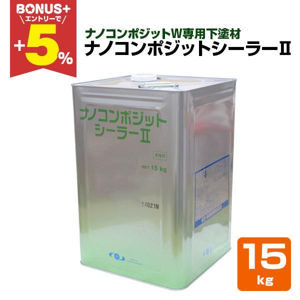水谷ペイントのナノコンポジットシーラーIIは、ナノコンポジットＷを上塗りする場合の下塗り材です。【メーカー】水谷ペイント株式会社【用途】ナノコンポジットW専用下塗材窯業系サイディングボード、各種仕上げ材の塗り替え塗装の下塗り材【種類】カチオ...