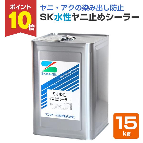 【メーカー】エスケー化研【用途】建物内部の壁面、天井等の改装工事用下塗り【種類】カチオン型アクリルシリコン樹脂系1液水性下塗り材　F☆☆☆☆適用下地：コンクリート、セメントモルタル、ALCパネル、スレート板など【容量】15kg【色】透明【塗...