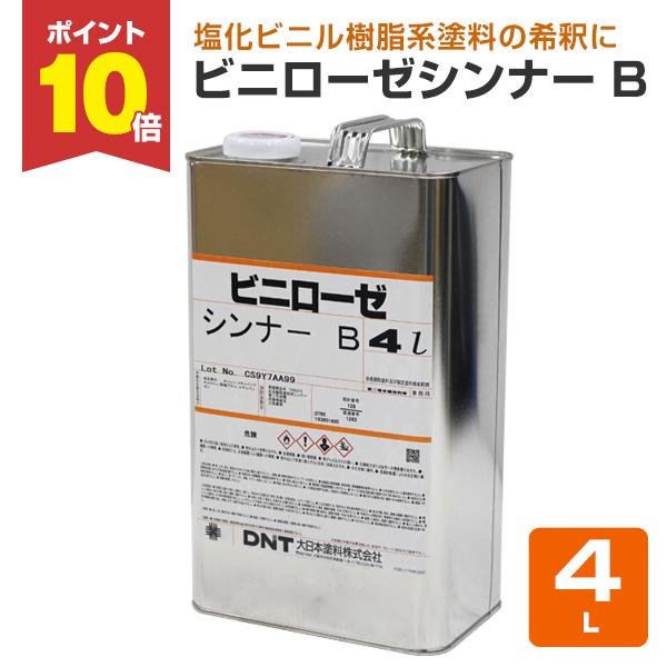 【メーカー】大日本塗料【用途】主に刷毛、ローラー用、夏用シンナー【種類】塩化ビニル樹脂系塗料用シンナー【容量・荷姿】4L　角缶