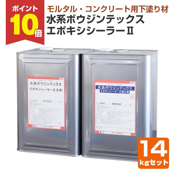 水谷ペイントの水系ボウジンテックスエポキシシーラーIIは、水系ボウジンテックスアルファ、E,U、＃300の下塗り材として使用できる2液型エポキシ樹脂エマルション塗料（下塗り材）です。水性エポキシタイプでありながら指触乾燥・硬化速度に優れた下...