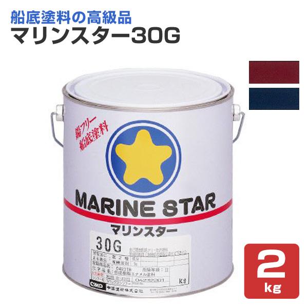 【メーカー】中国塗料【用途】小型船用船底防汚塗料【種類】自己研磨型船底防汚塗料（錫フリー）【容量・荷姿】2kg　丸缶【色・艶】色：レッドV・ブルーV【塗り面積】170g/m2【うすめ液・希釈率】アクリ用シンナーA【乾燥時間（20℃）】指触：...