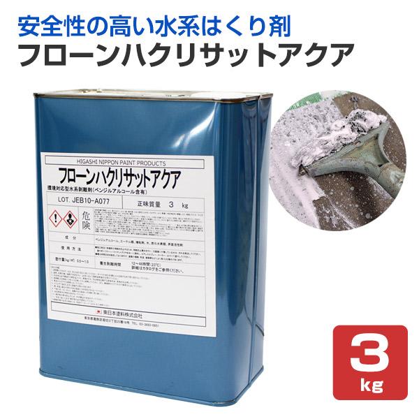 【メーカー】東日本塗料【用途】塗料塗膜の剥離【種類】中性タイプ　水系剥離剤【容量・荷姿】3kg　丸缶【色】乳白色【塗り面積】3〜6m2/缶/回【塗布量】0.5〜1.0kg/m2/回【塗装回数】1回【うすめ液・希釈率】なし【乾燥時間】養生目安...