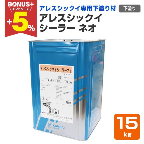 【メーカー】関西ペイント【用途】内部壁面：コンクリート・スレート・モルタル・石膏ボード・塩ビクロス【種類】消石灰系仕上げ塗材「アレスシックイ」下塗り材【容量】3kg 15kg【色】色：白【塗り面積】3kg：約25m2/1回塗り15kg：約1...