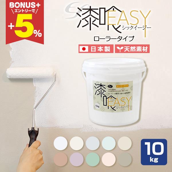 【用途】内装（砂壁、ビニールクロス、石膏ボード、コンクリート、モルタル、旧塗膜面など）【種類】しっくい塗料【容量・荷姿】10kg【色・艶】色：10色【塗り面積】約20m2/10kg/2回塗り【塗布量】 約0.25kg/m2/回【塗り回数】2...