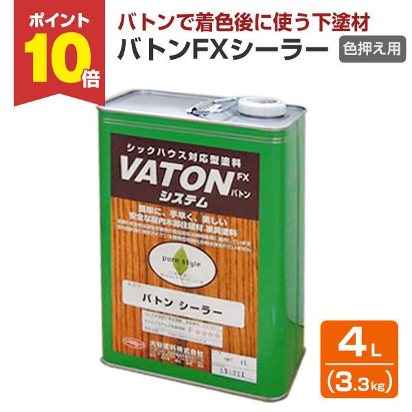 【メーカー】大谷塗料【用途】●バトン着色の色押さえ、バトントップクリヤー/フラットの下塗り【種類】ラック系塗料【容量・荷姿】3.3kg　　角缶【塗り面積】66m2/1回塗り【塗布量】50g/m2/回【塗装回数】1回塗り【うすめ液・希釈率】無...