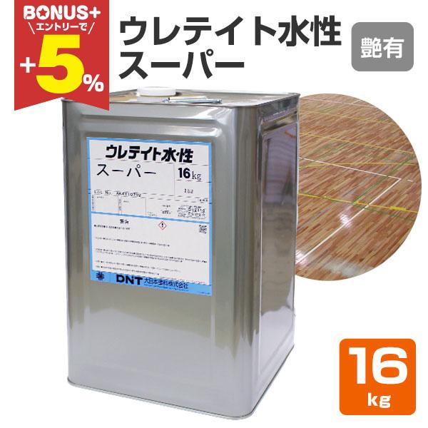 【メーカー】大日本塗料【用途】体育館・教室・エアロビクススタジオ・バレエスタジオなどの木床面、店舗・食品配送所・一般住宅の木床面【種類】ウレタン樹脂塗料【容量・荷姿】16kg　石油缶【色・艶】色：淡黄乳白色　艶：艶有り【塗布量】0.08〜0...