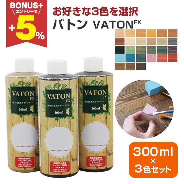 【メーカー】大谷塗料【用途】木製家具、ウッドデッキ、パネリング等、木部製品全般。【種類】低臭自然系オイルステイン（油性）【容量・荷姿】300ml×３本（3色セット）【色・艶】色：各色　　　艶：つやなし【塗り面積】4.8m2/300ml/1回...